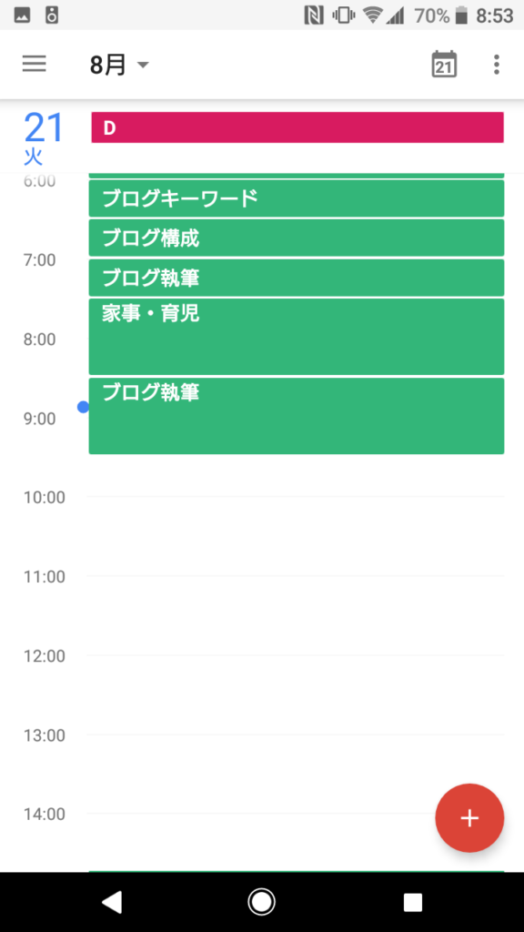 TimeTreeとGoogleカレンダーを同期する方法。もう純正アプリ不要じゃん | 家内SEの仕事術
