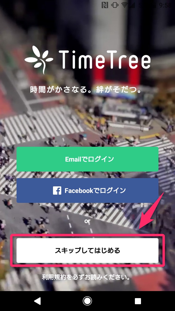 TimeTreeとGoogleカレンダーを同期する方法。もう純正アプリ不要じゃん | 家内SEの仕事術